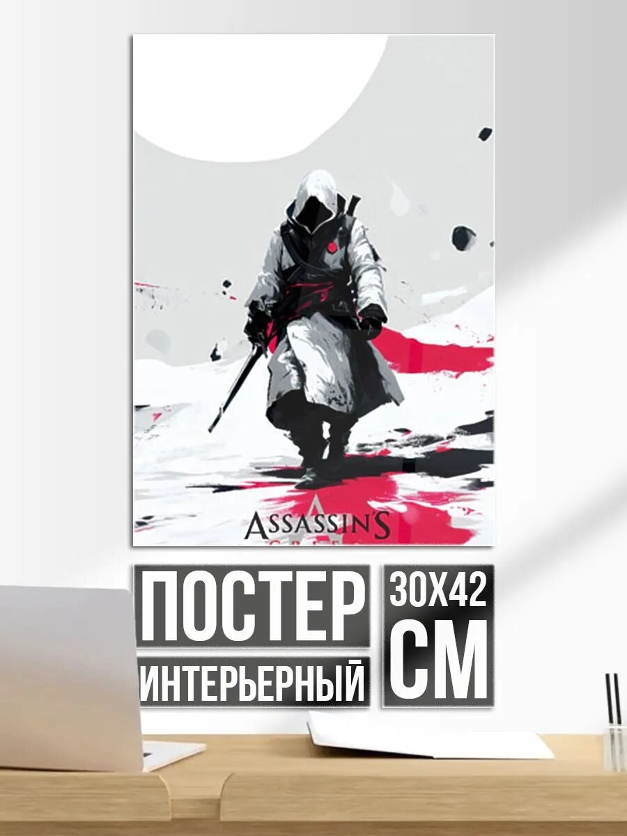Постер на стену Assassins Creed ninja
