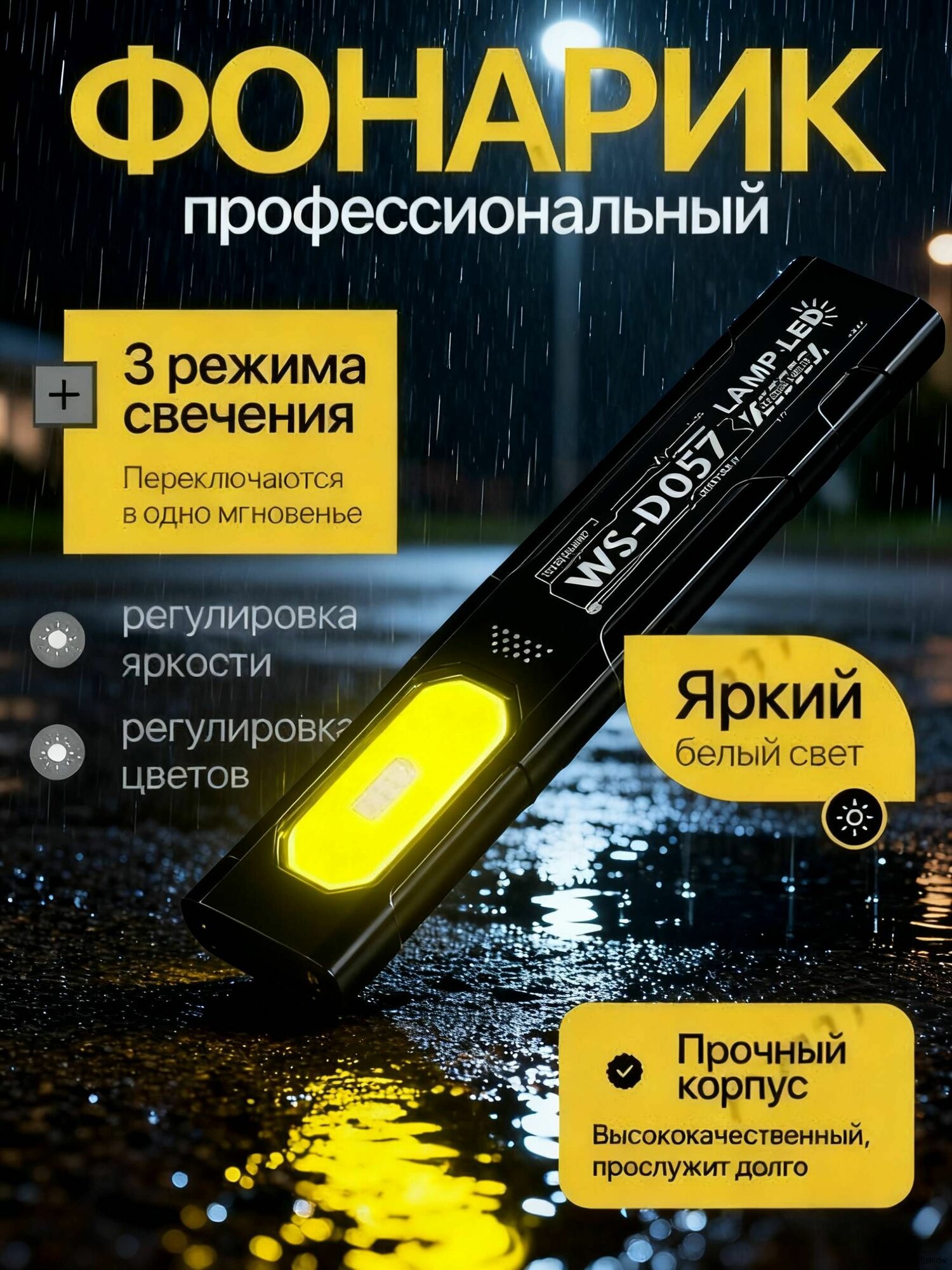 Фонарь-брелок，брелок_фонарь，наключный_фонарь，фонарь_брелок_аккумуляторный，Хорошее качество，Условия обслуживания