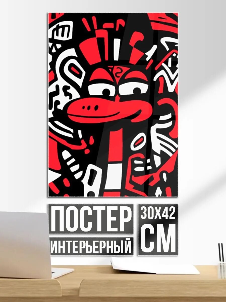 Постер на стену Змея в стиле Кит Харинга