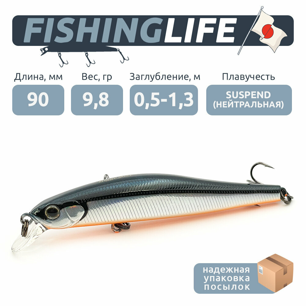 Воблер ZipBaits Rigge 90SP (90мм, 9,8гр, суспендер) - #811, на щуку, судака