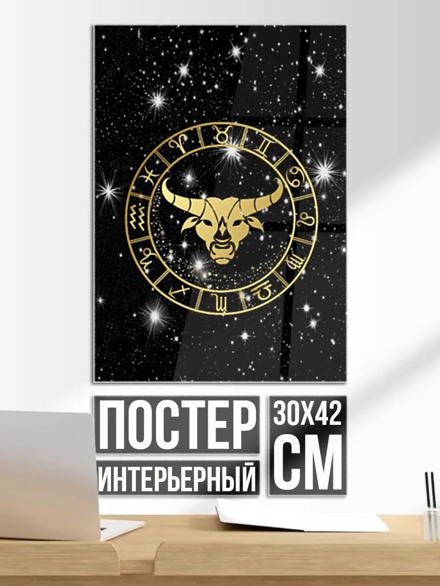 Постер на стену Телец золотой на звездном небе
