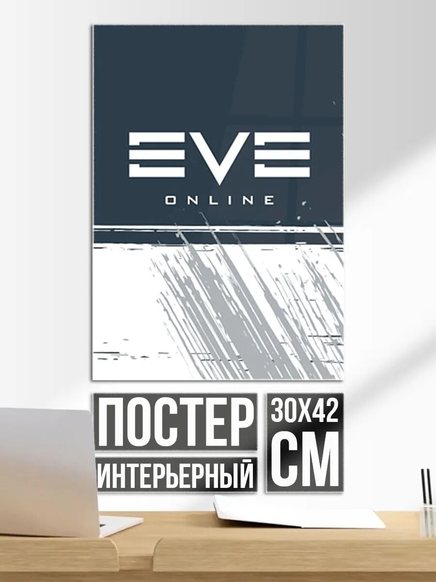 Постер на стену EVE online Ив онлайн