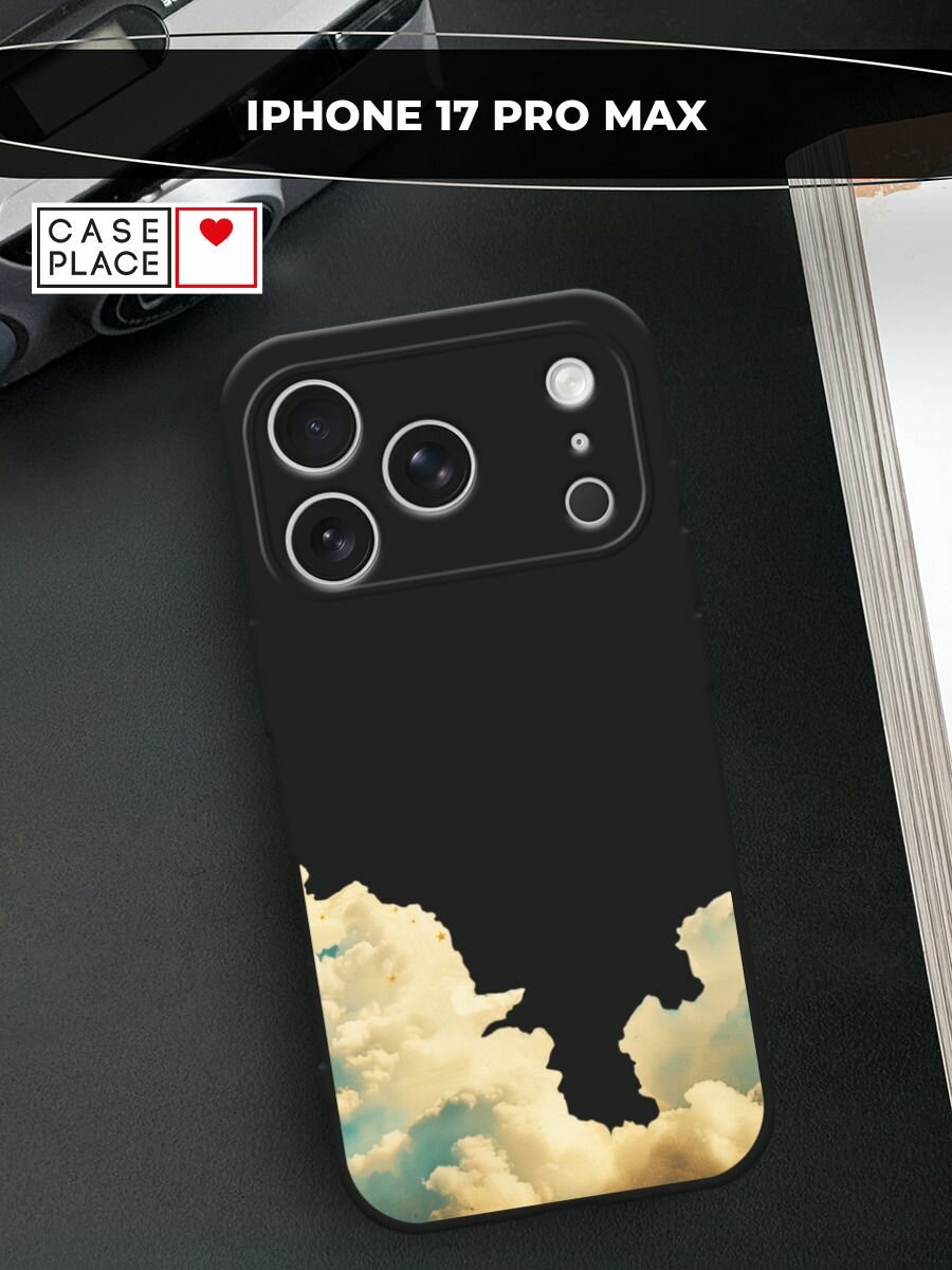 Черный матовый чехол на Apple iPhone 17 Pro Max / Айфон 17 Про Макс с принтом Облака и звезды