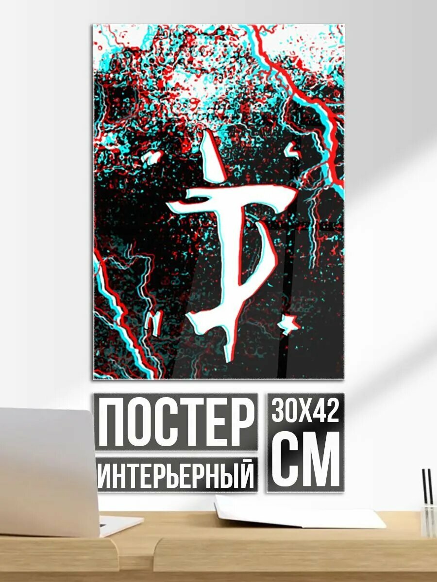 Постер на стену Doom eternal glitch Дум