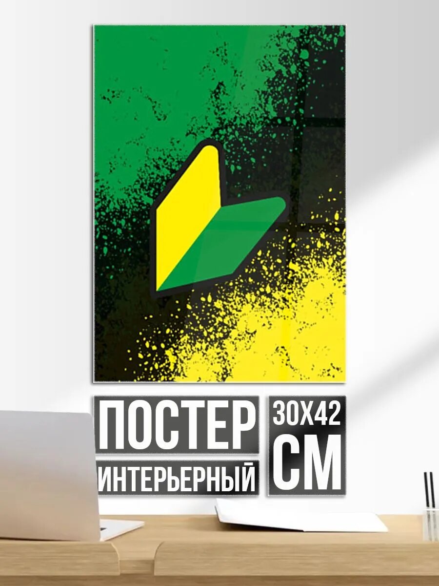 Постер на стену JDM logo Japanese Domestic Market