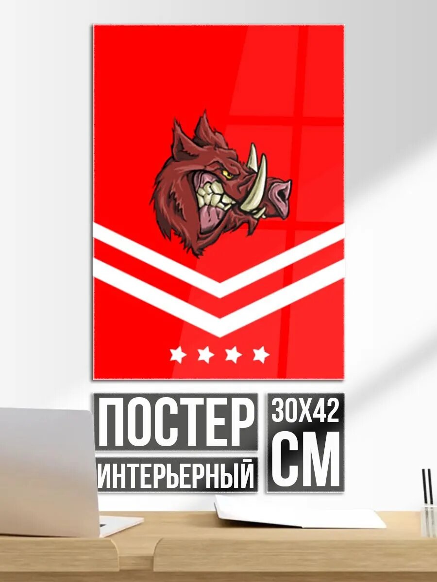 Постер на стену Крутой Кабан