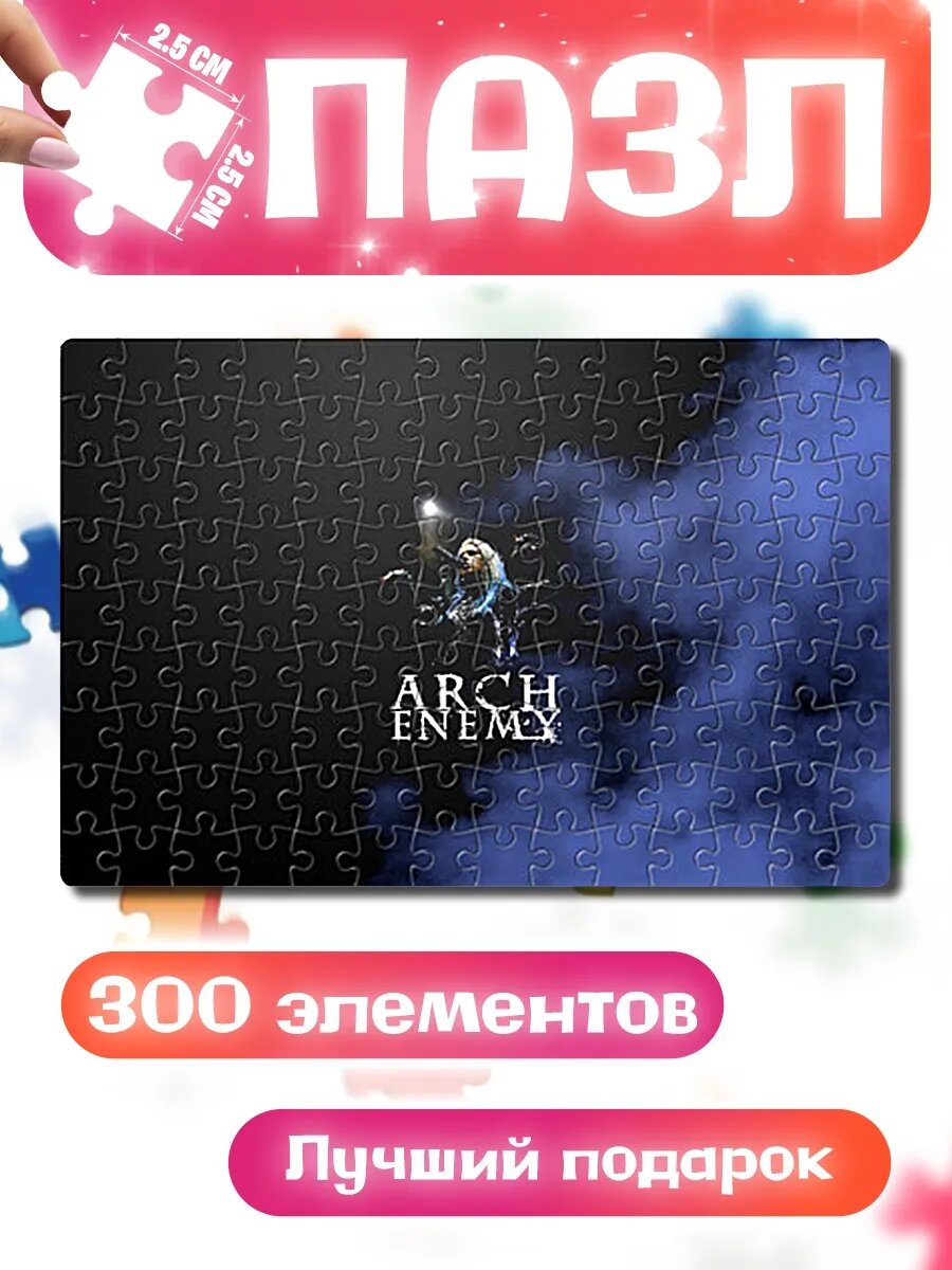 Пазлы для детей и взрослых Arch Enemy