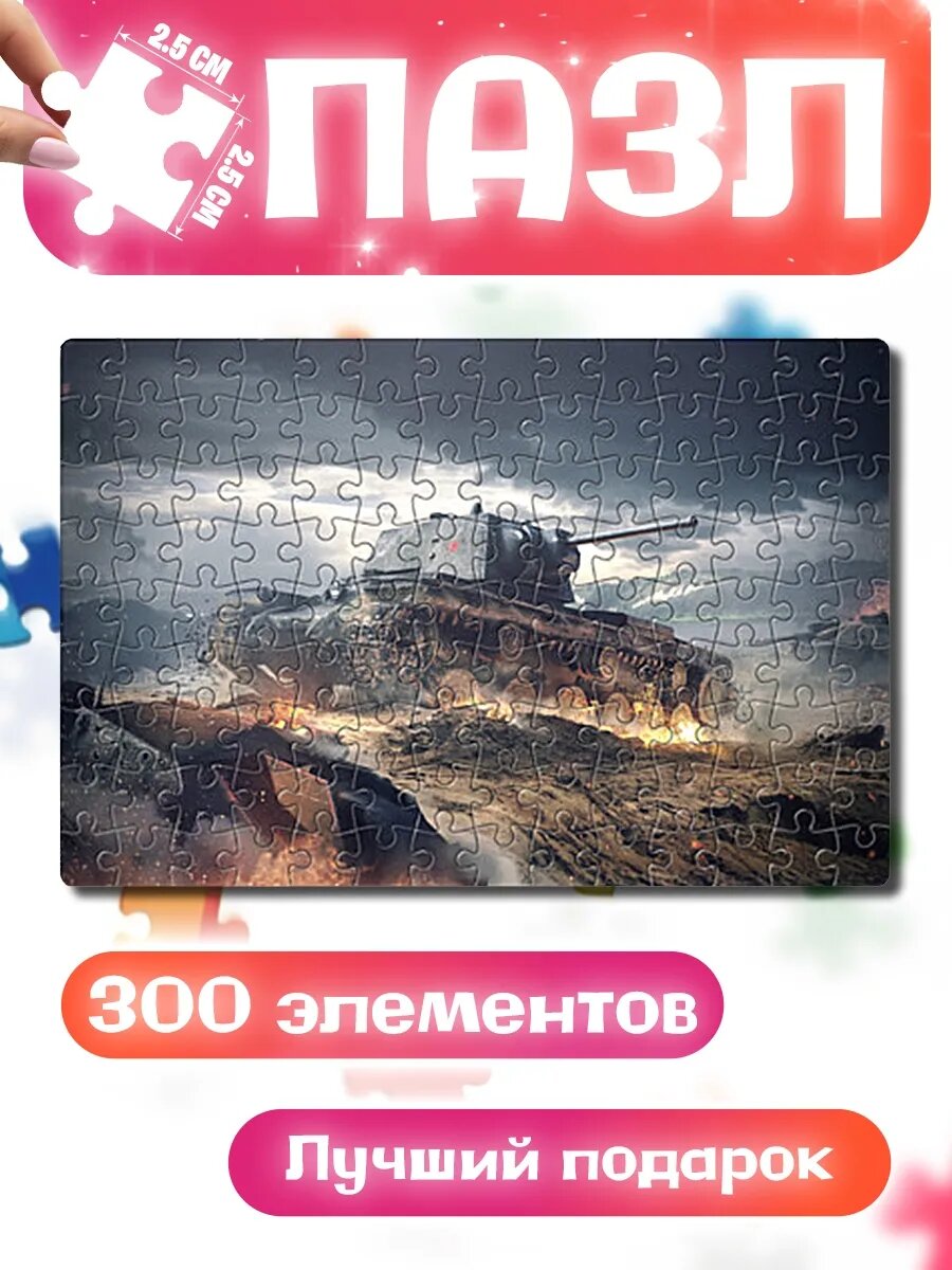 Пазлы для детей и взрослых Танк