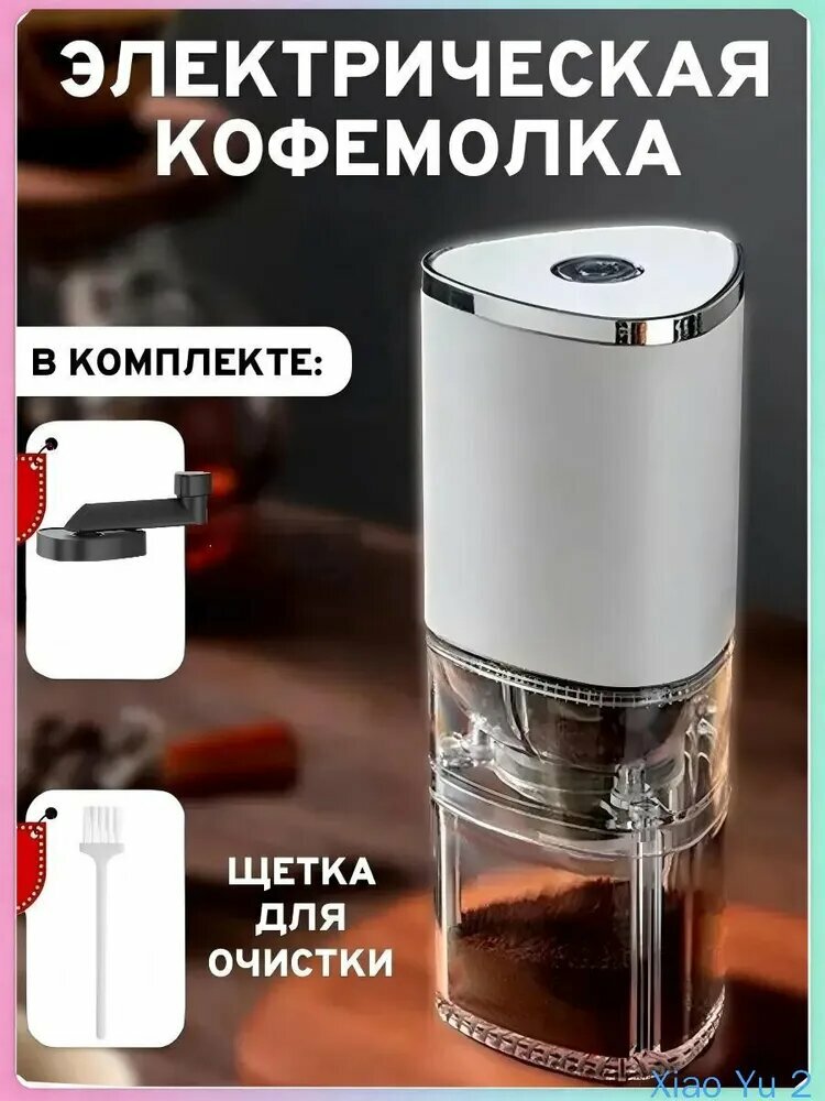 Beko Кофемолка Кофемолка 13 Вт, объем 25 г
