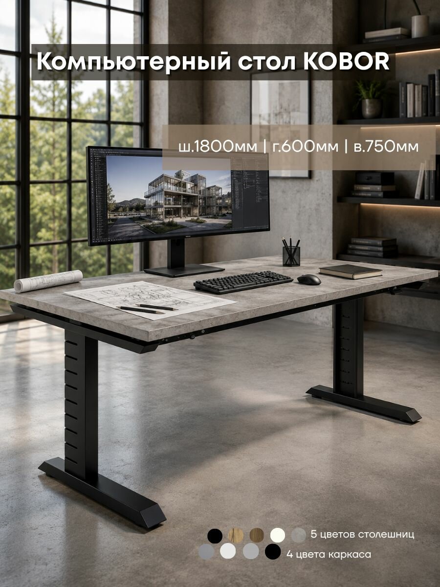 Стол компьютерный Кобор KL2-180/60 black/chicago для учёбы и работы