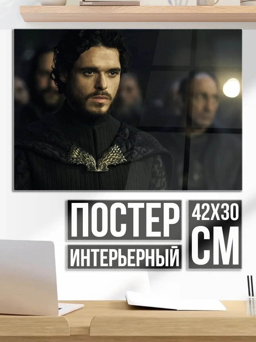 Плакат постер Роберт Стэк