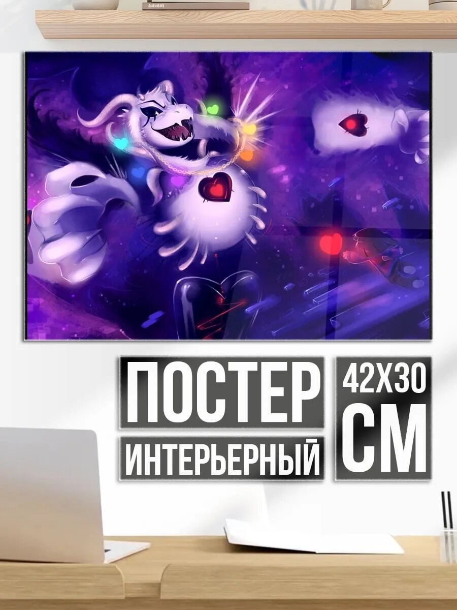 Плакат постер Азриэль Бог монстров