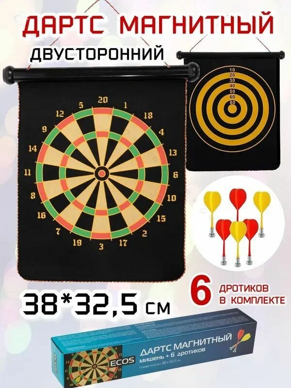 Набор для игры в дартс набор дартс