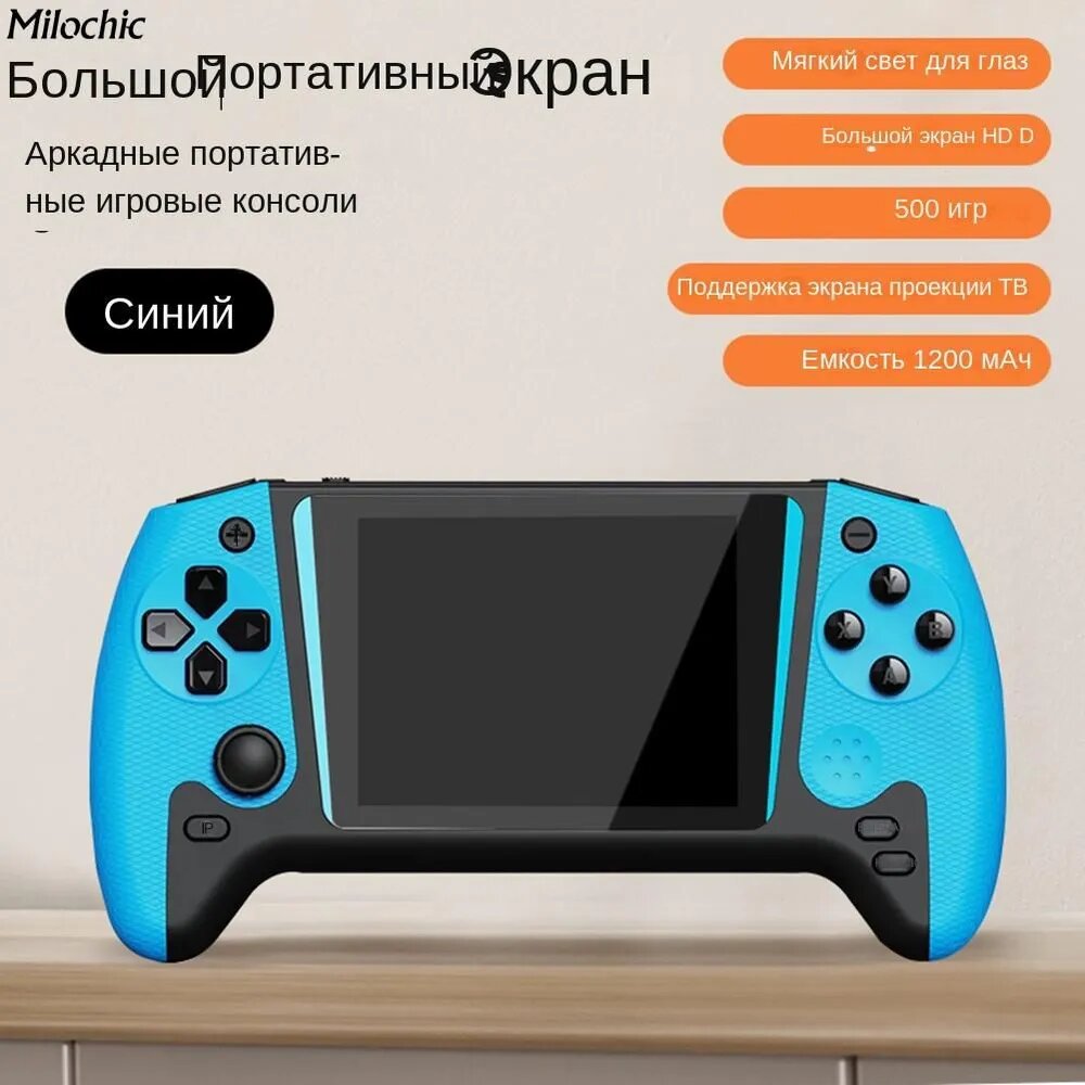 Портативная игровая консоль, 3,5-дюймовый ЖК-дисплей, портативный ретро-аркадный автомат начального уровня, материал ABS-пластик, поддержка телевизионной проекции, атмосфера семейных посиделок