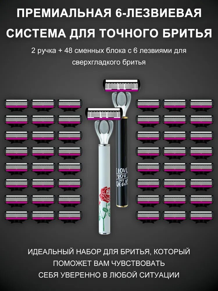 2 нескользящие рукоятки для бритвы, 48 сменных лезвия с 6 слоями, эргономичная металлическая рукоятка, мужская бритва в ретро-стиле, компактная конструкция, гладкое бритье лица и тела
