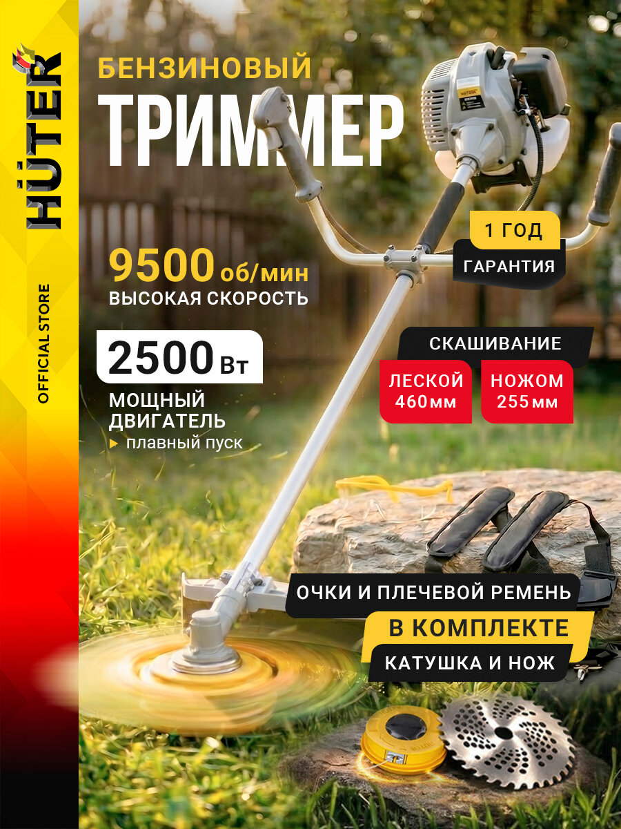 Триммер бензиновый GGT-553TX Grey Huter