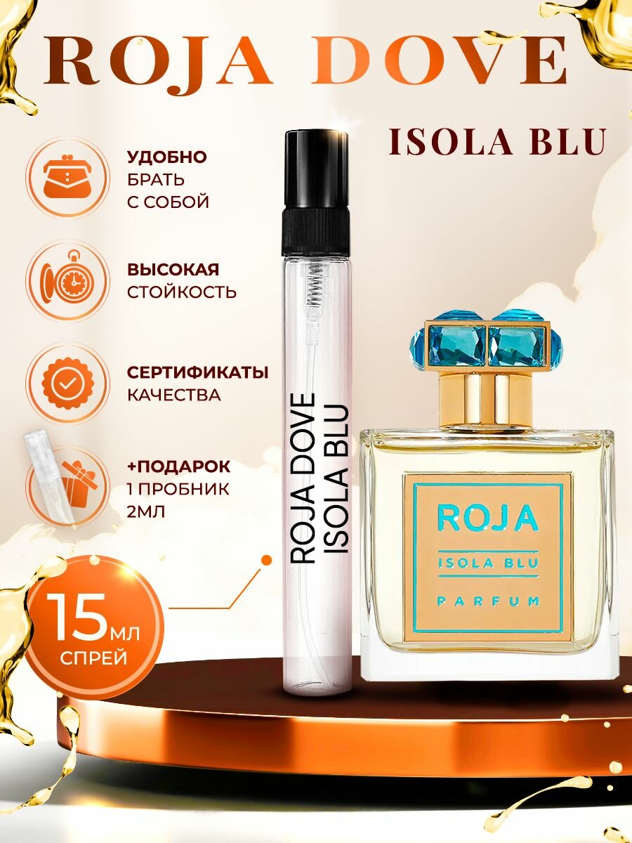 Roja Dove Isola Blu парфюм женский стойкий 15мл