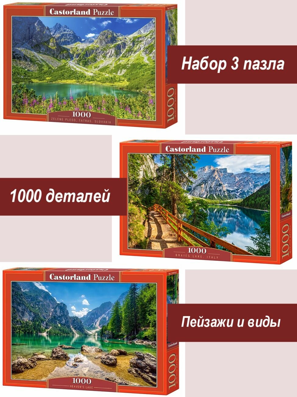 Набор пазлов для взрослых Castorland 1000 деталей, элементов: Озеро в горах, 3 шт