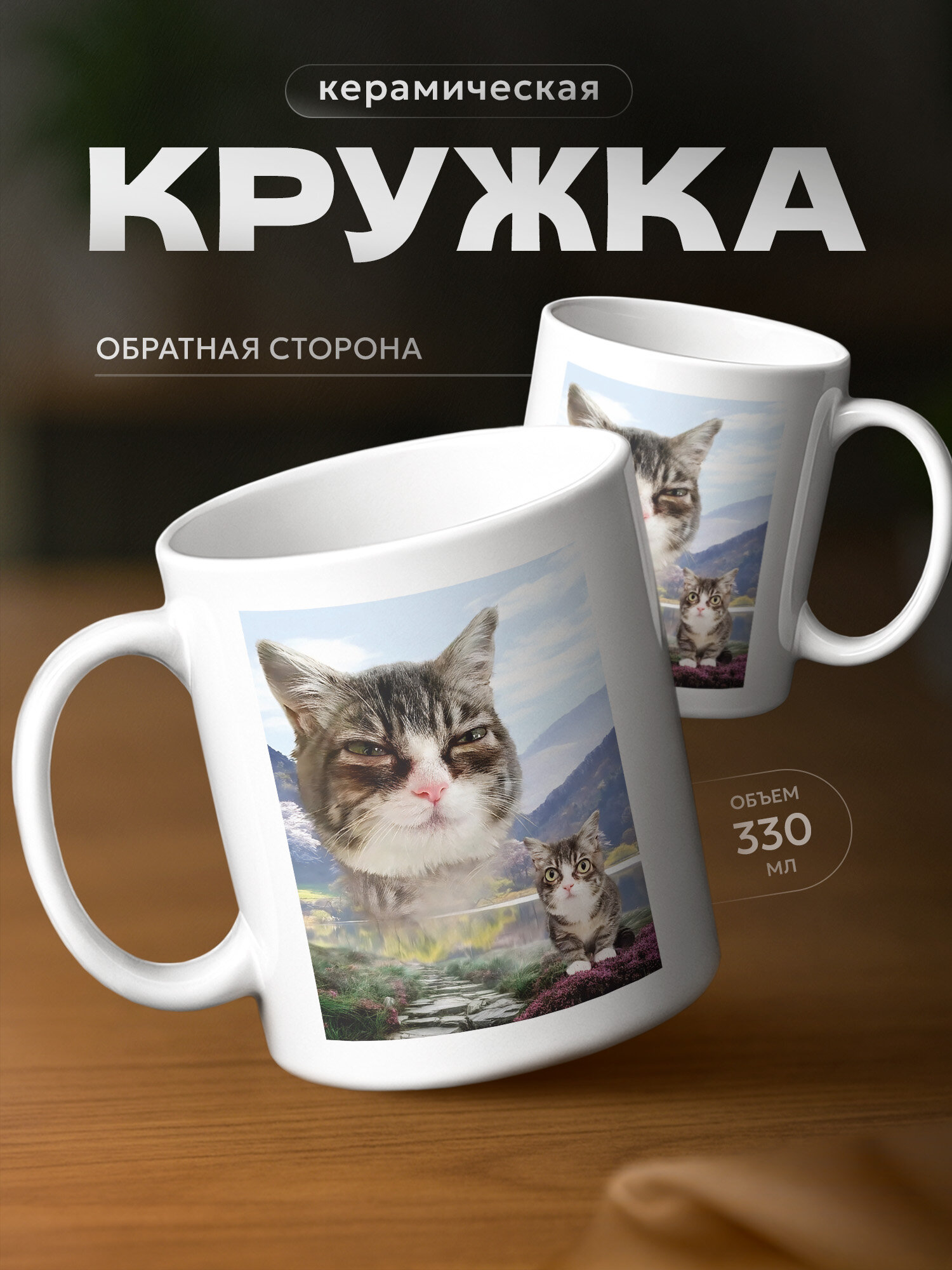 Кружка для чая мем Кошка с выпученными глазами Винки