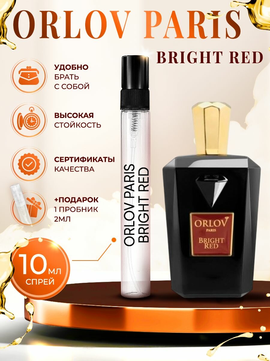 Orlov Paris Bright Red парфюм женский стойкий 10мл