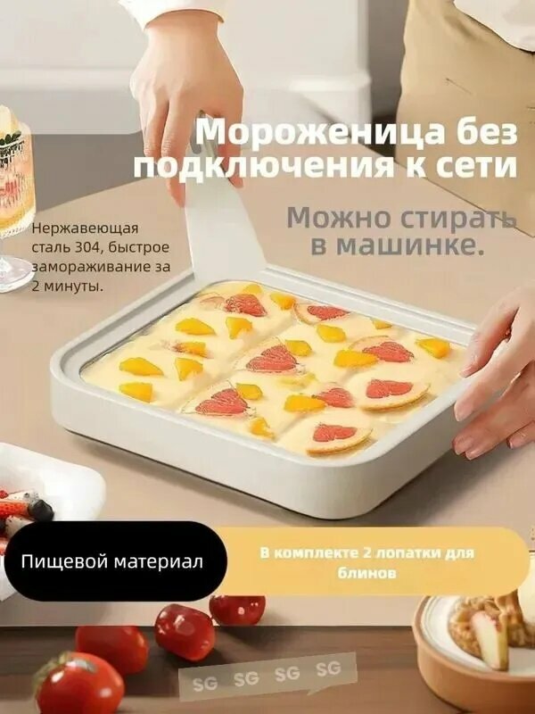 Уникальная машина для домашнего мороженого с беспроводной работой и функцией перемешивания