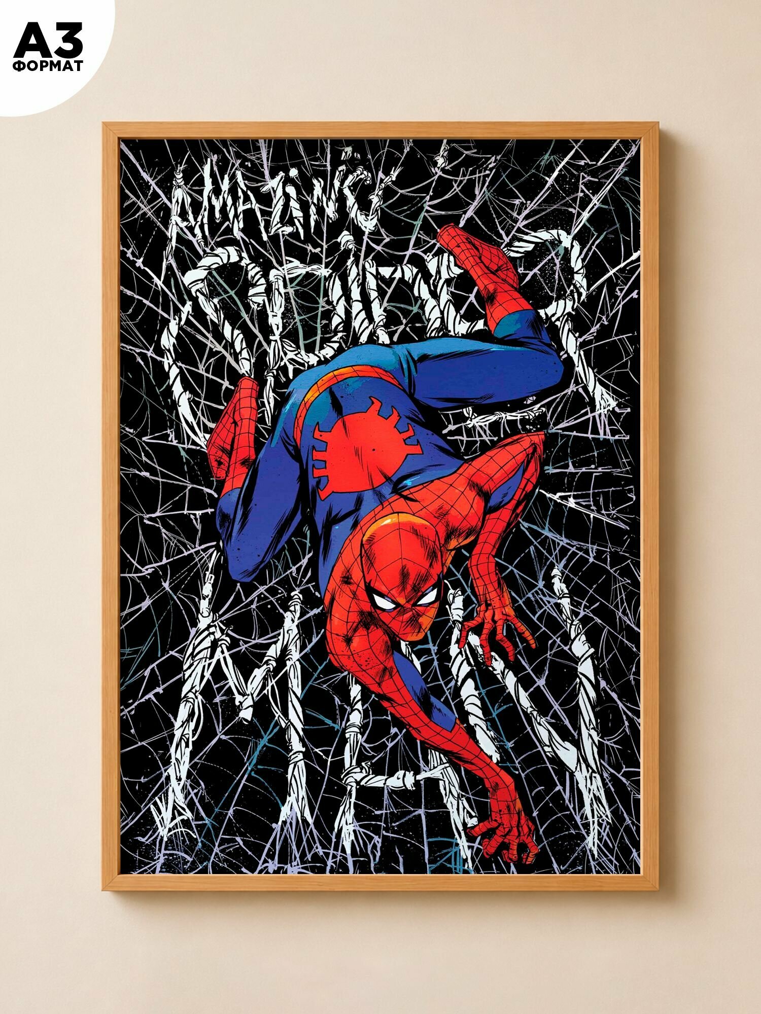 Постер Человек Паук, Spider Man