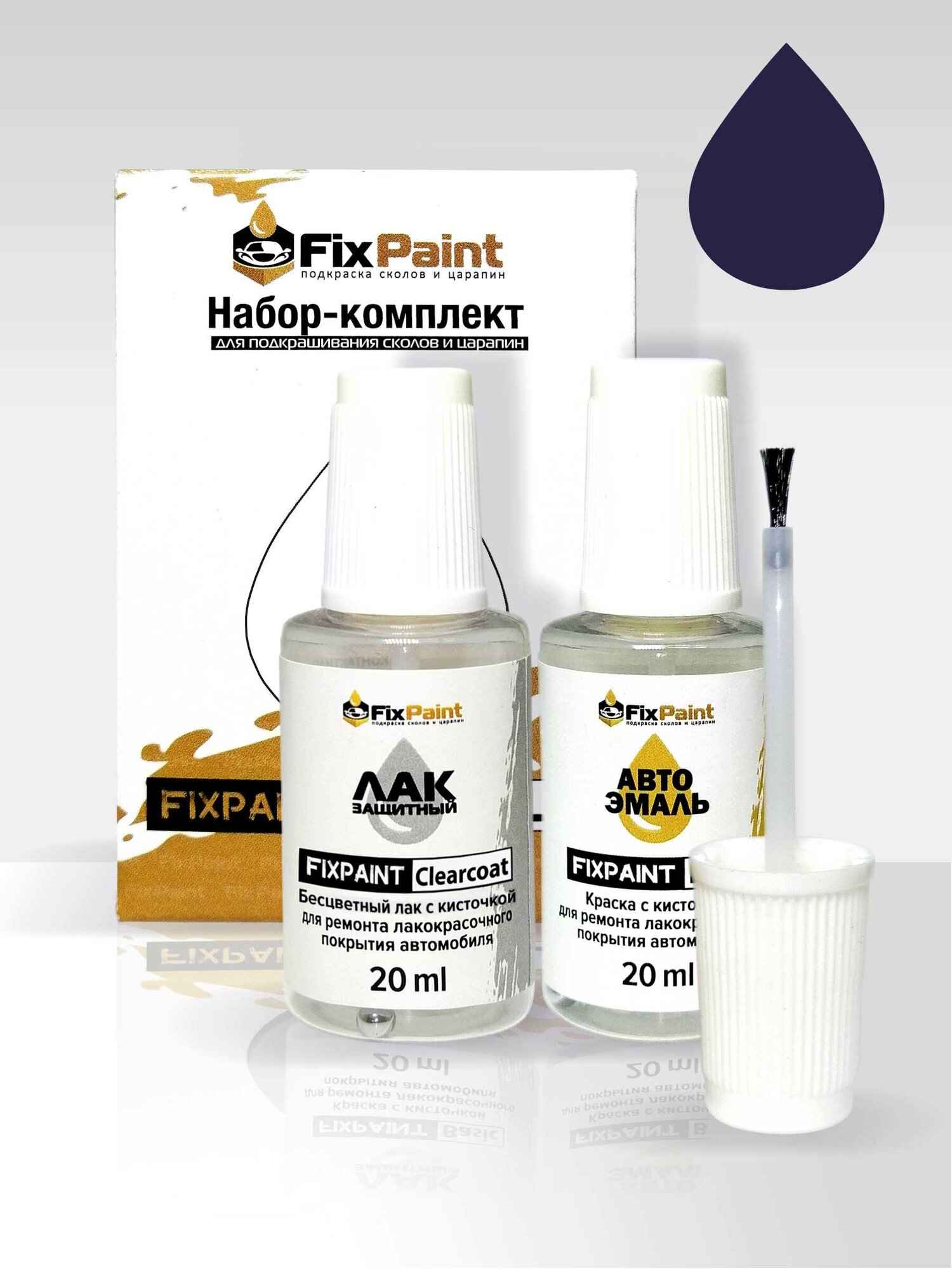 Подкраска BMW, код M4A, ULTRAVIOLET, набор FixPaint Double, краска и лак для подкраски сколов и царапин