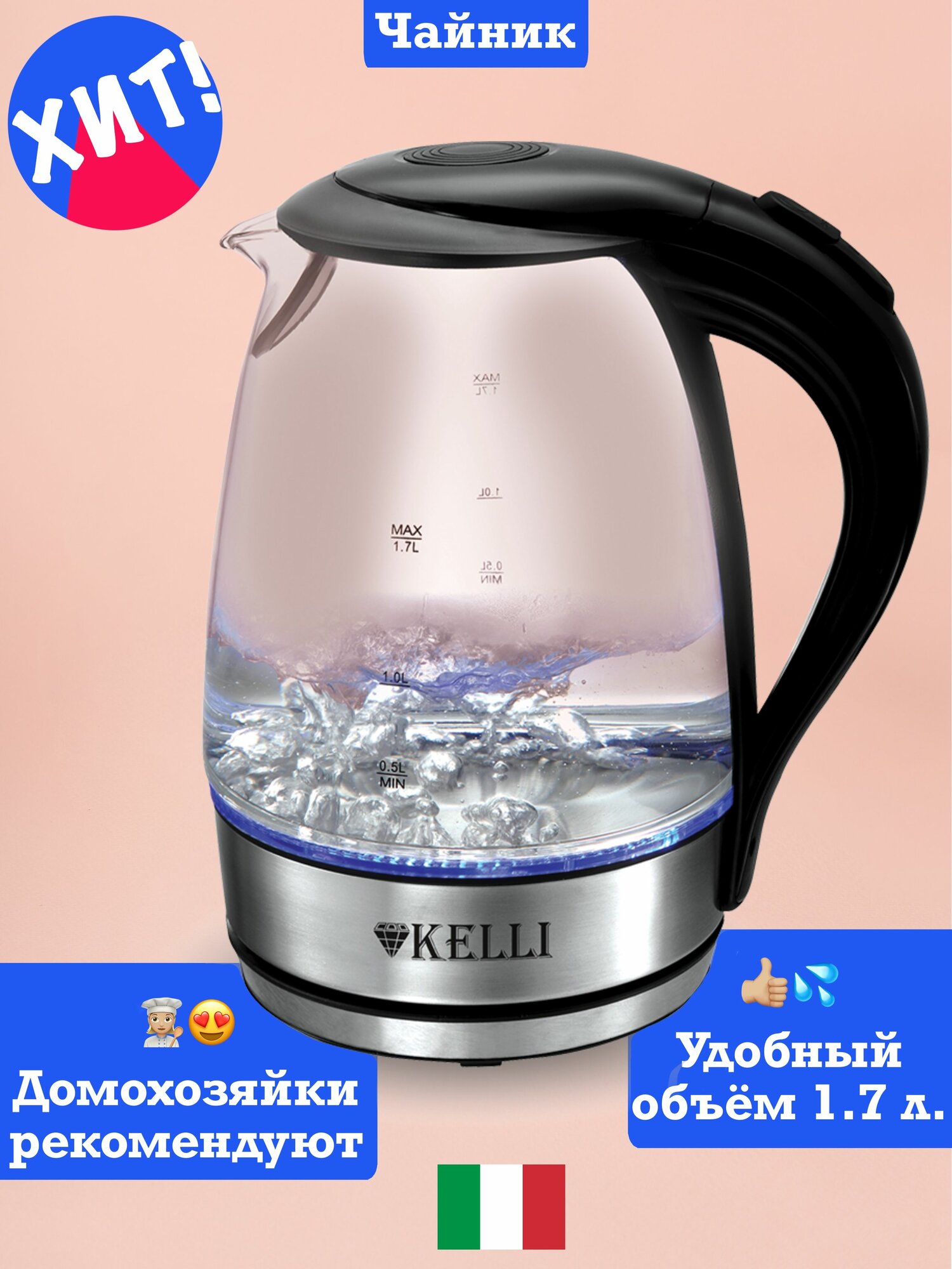 KELLI Электрический чайник Чайник электрический электрочайник стеклянный с подсветкой_KL-1462, черно-серый