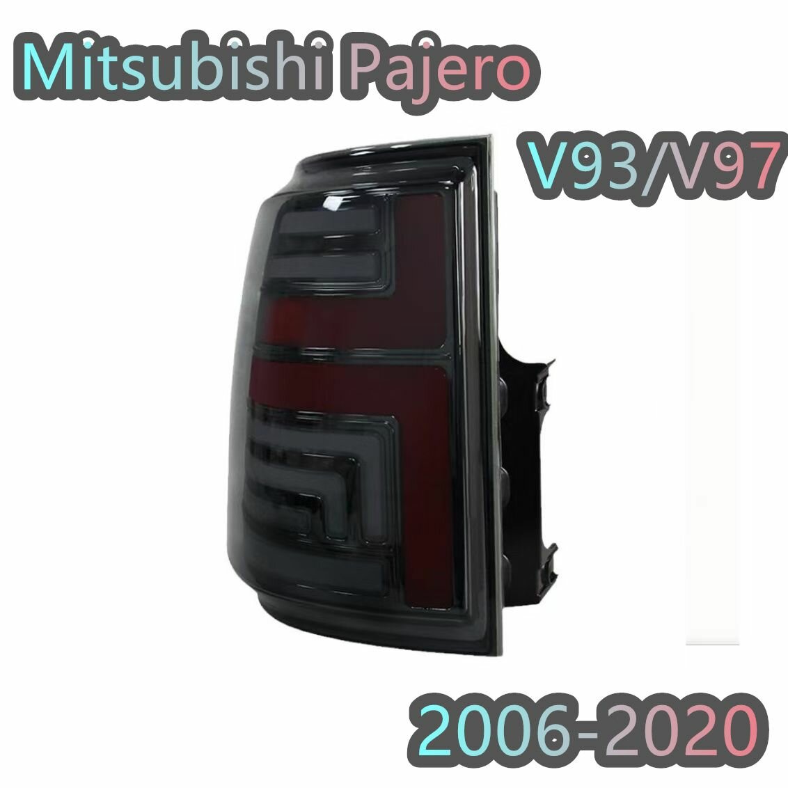 Фонари, для Mitsubishi Pajero, 2006-2020, светодиодные, УФ-антивозр, комплект