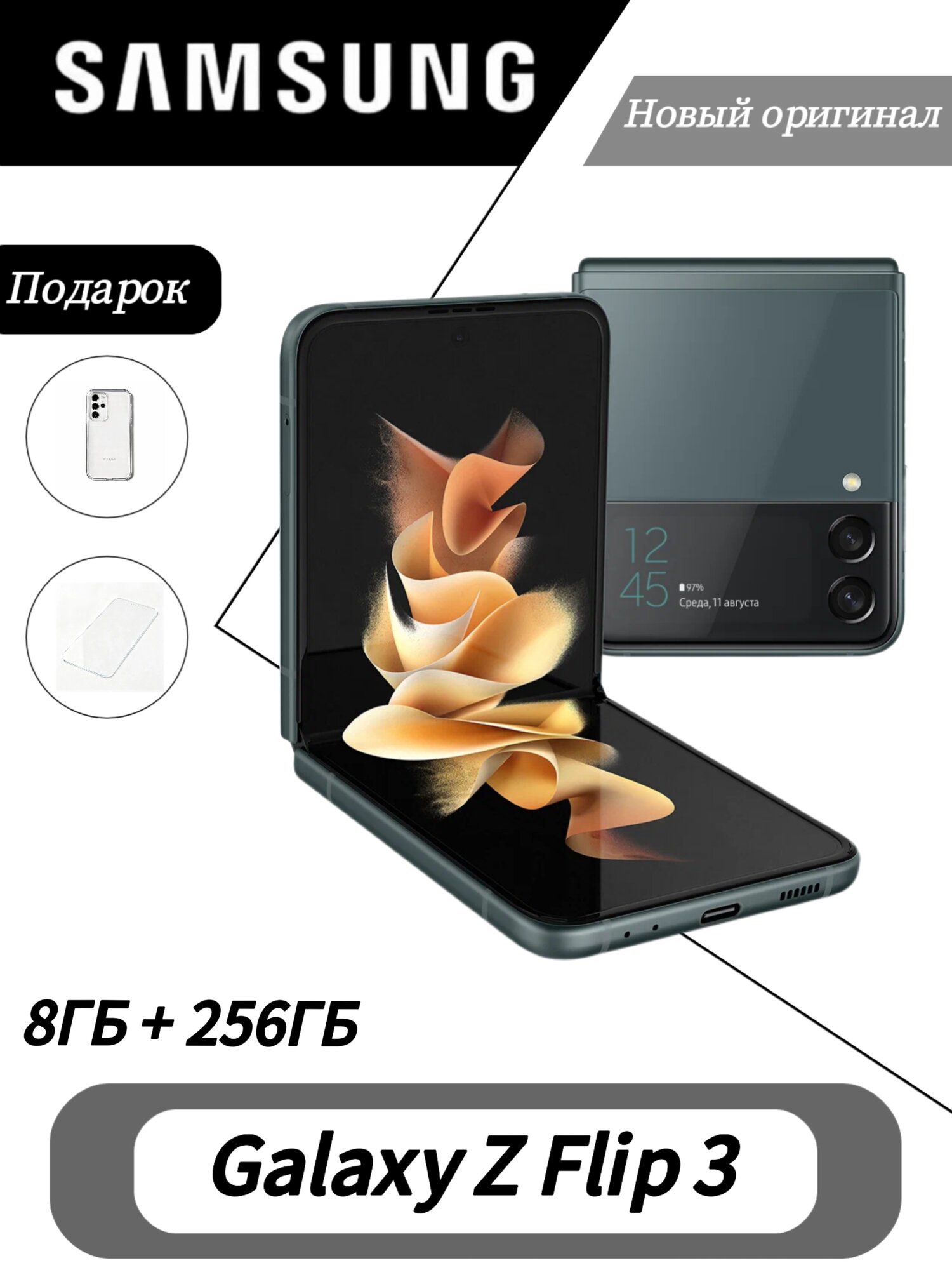 Новый оригинал фициально авторизовано смартфон Samsung Z Flip 3, 8+256GB, поддерживает русский, Зелёный，Русская версия