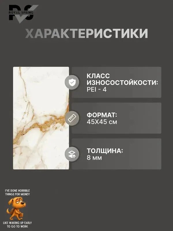 Керамогранит 45 x 45, 1.215 м2