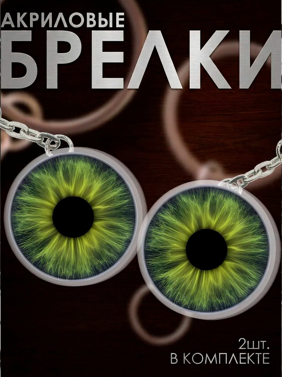 Бирка для ключей