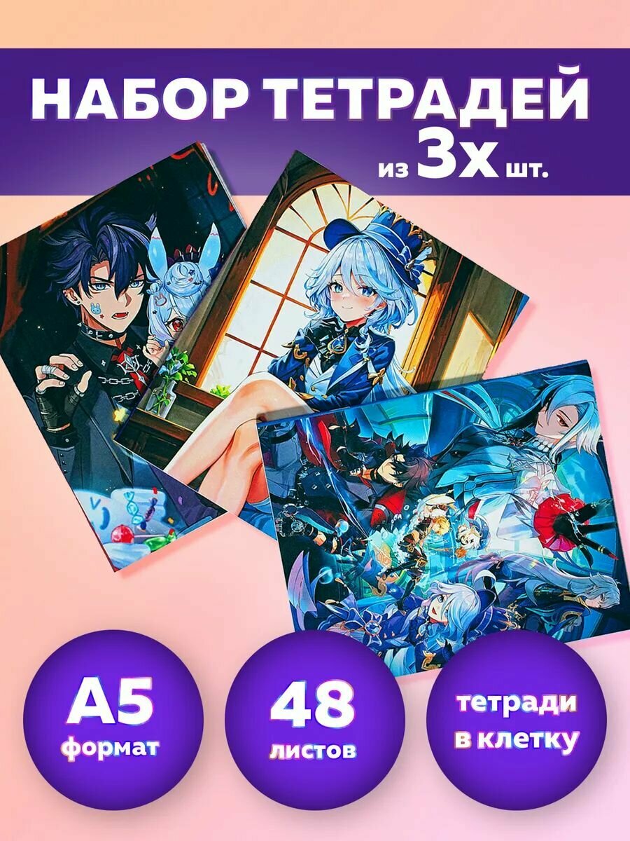 Тетрадь Геншин импакт