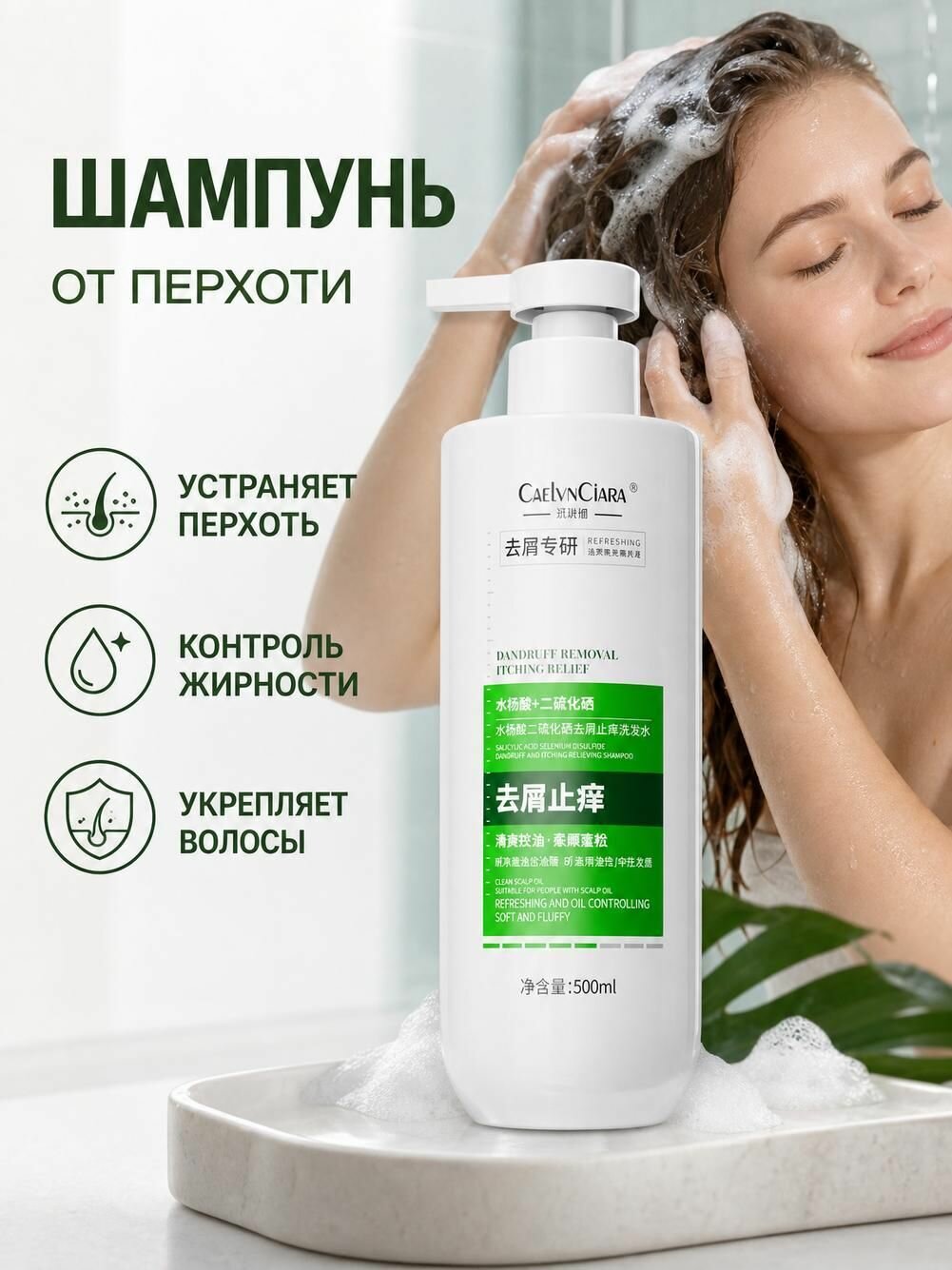 Шампунь для волос