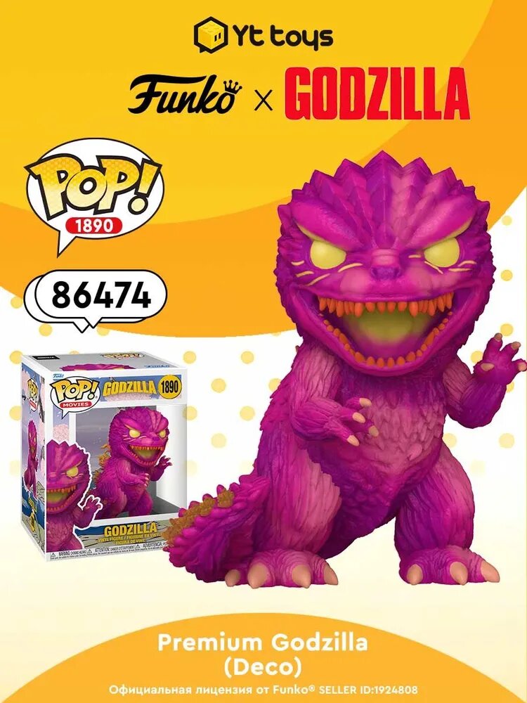 Фигурка Funko POP! Premium Godzilla 1890 86474 Виниловая фигурка 9.5 см