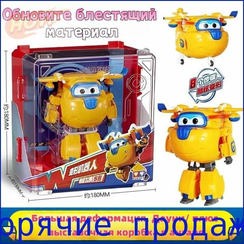 Трансформер Донни из мультфильма СуперКрылья, большой размер, трансформация самолет-робот в подарочной коробке-ангаре