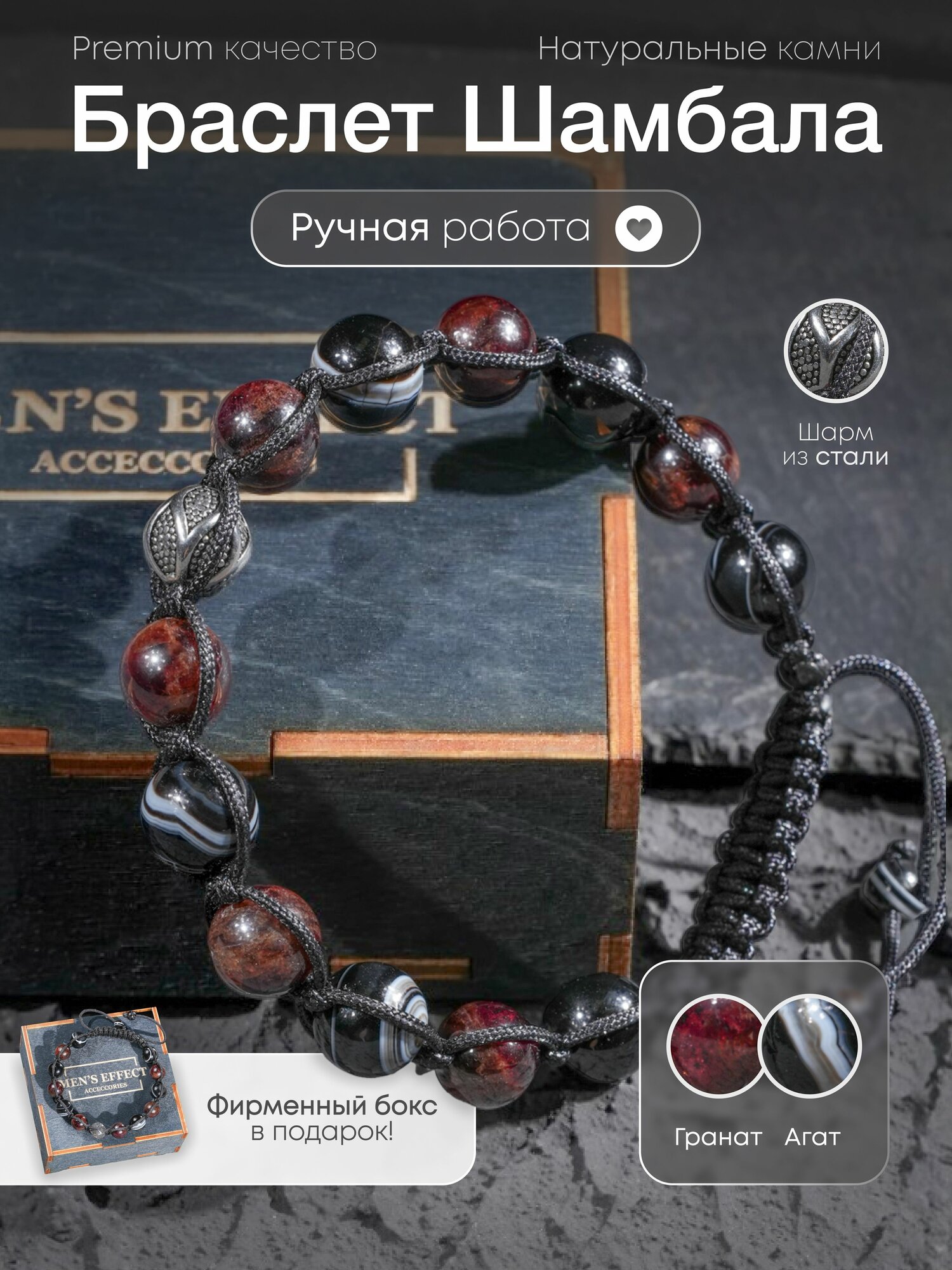 Браслет, агат, гранат