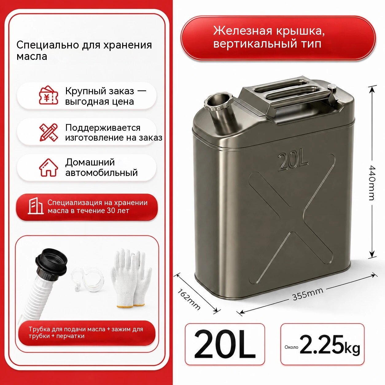 Канистра, для бензина и дизеля, 20 л, металл, удобная заливка