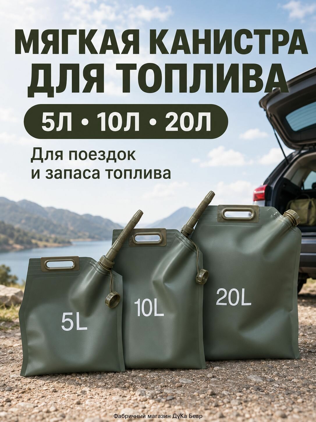 Канистра, для ГСМ, TPU, складная конструкция, ручка для переноски, 5л