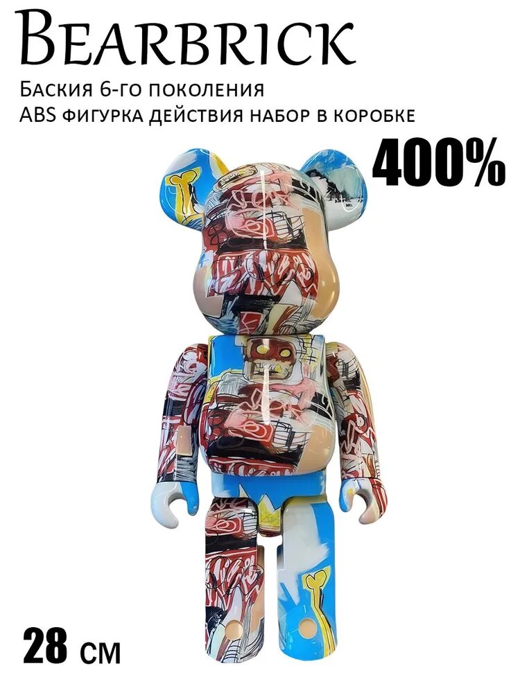 Bearbrick 400% Баския 6-го поколения ABS фигурка действия набор в коробке 28cm
