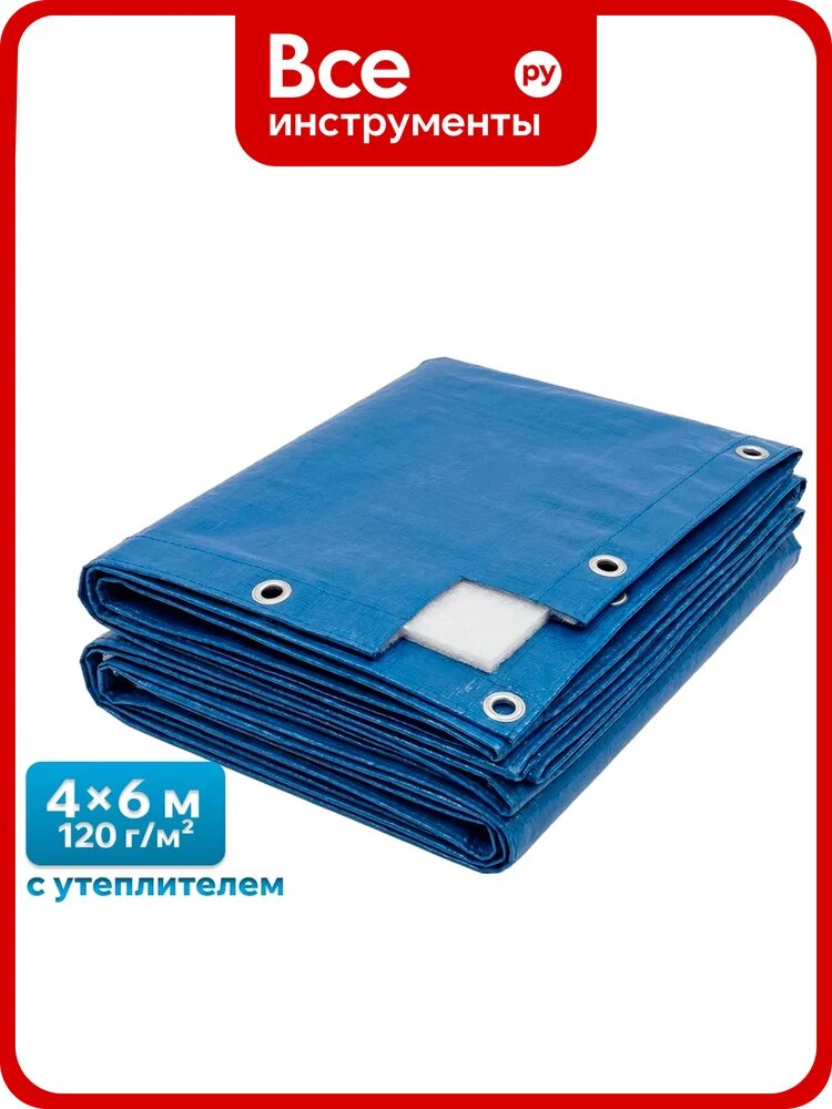 Sebmet Тент тарпаулин с утеплителем 4x6 м (120 г/м. кв), (24 м²) TD079112046Т