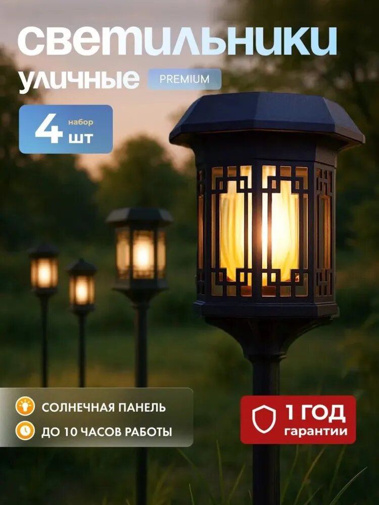 Уличный светильник, количество ламп:4шт