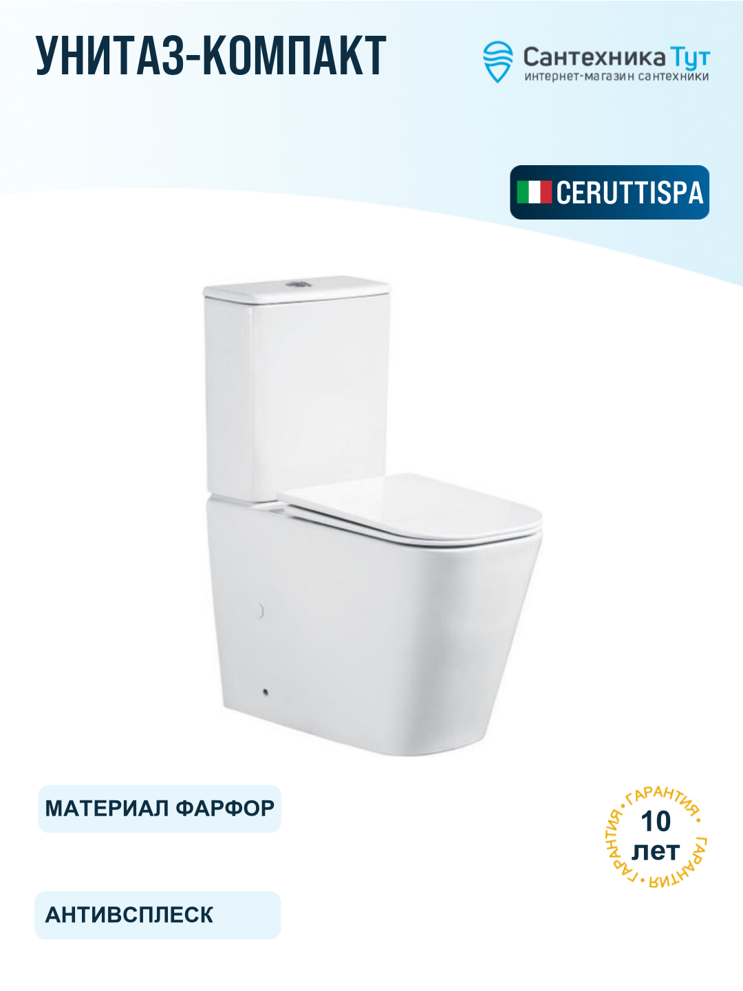 Унитаз напольный с бачком Ceruttispa Manlio CT10618 белый, овальный, с микролифтом и системой Торнадо