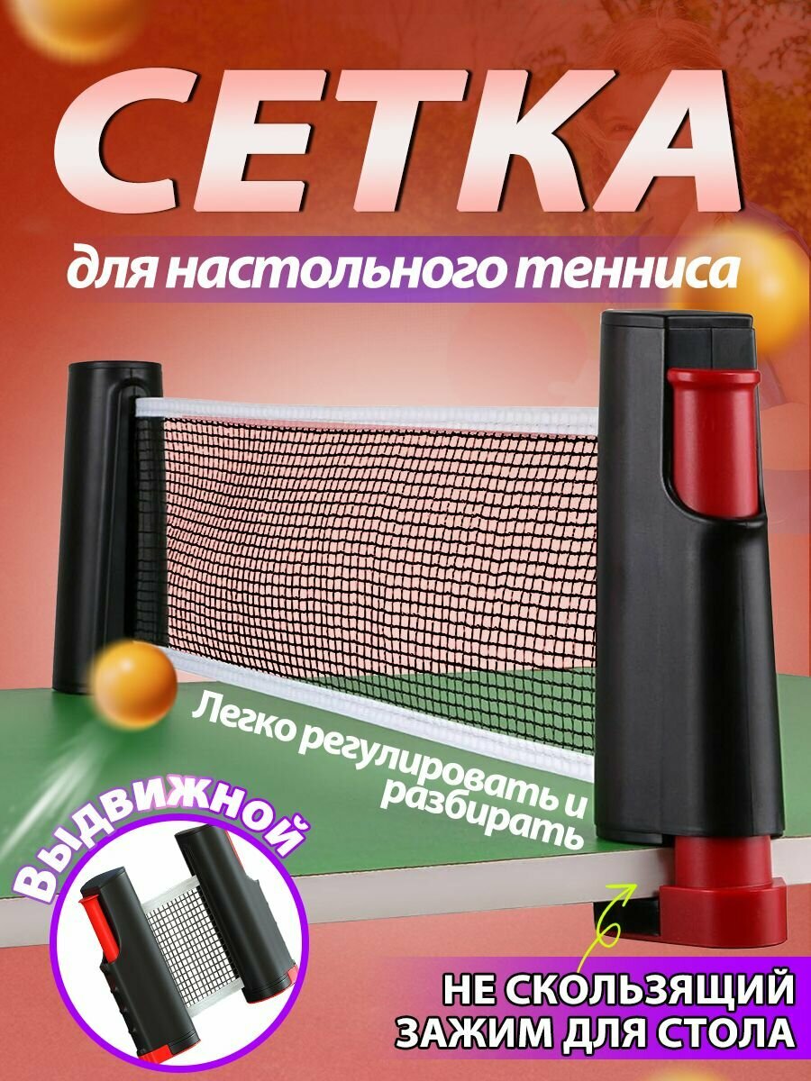 VOEVOESG Сетка для настольного тенниса