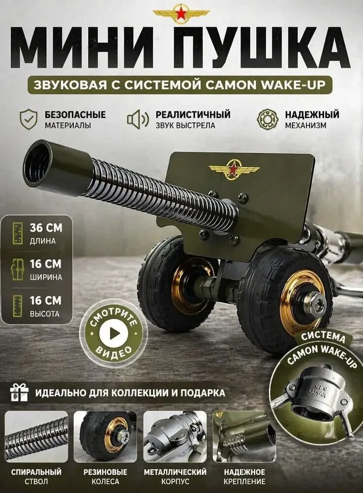 Машинка игрушка Пушка военная военная техника