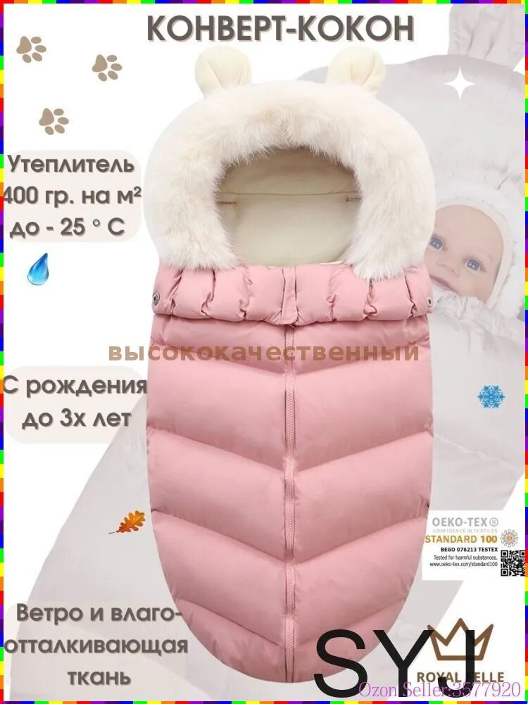 Чехол-конверт для коляски