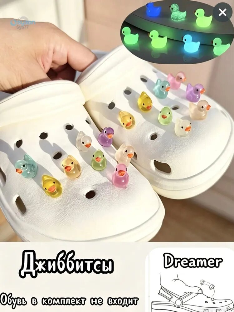 Джиббитсы 16 шт