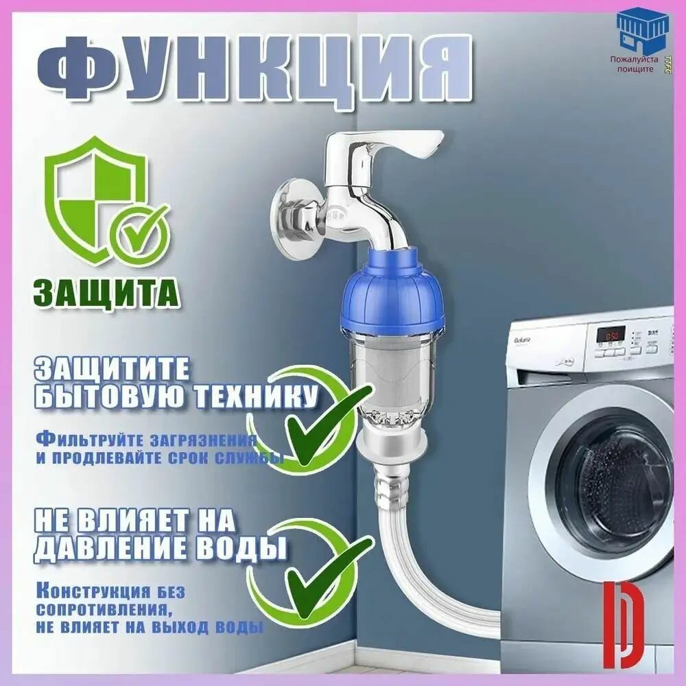 Для стиральной машины, водонагревателя, скважины