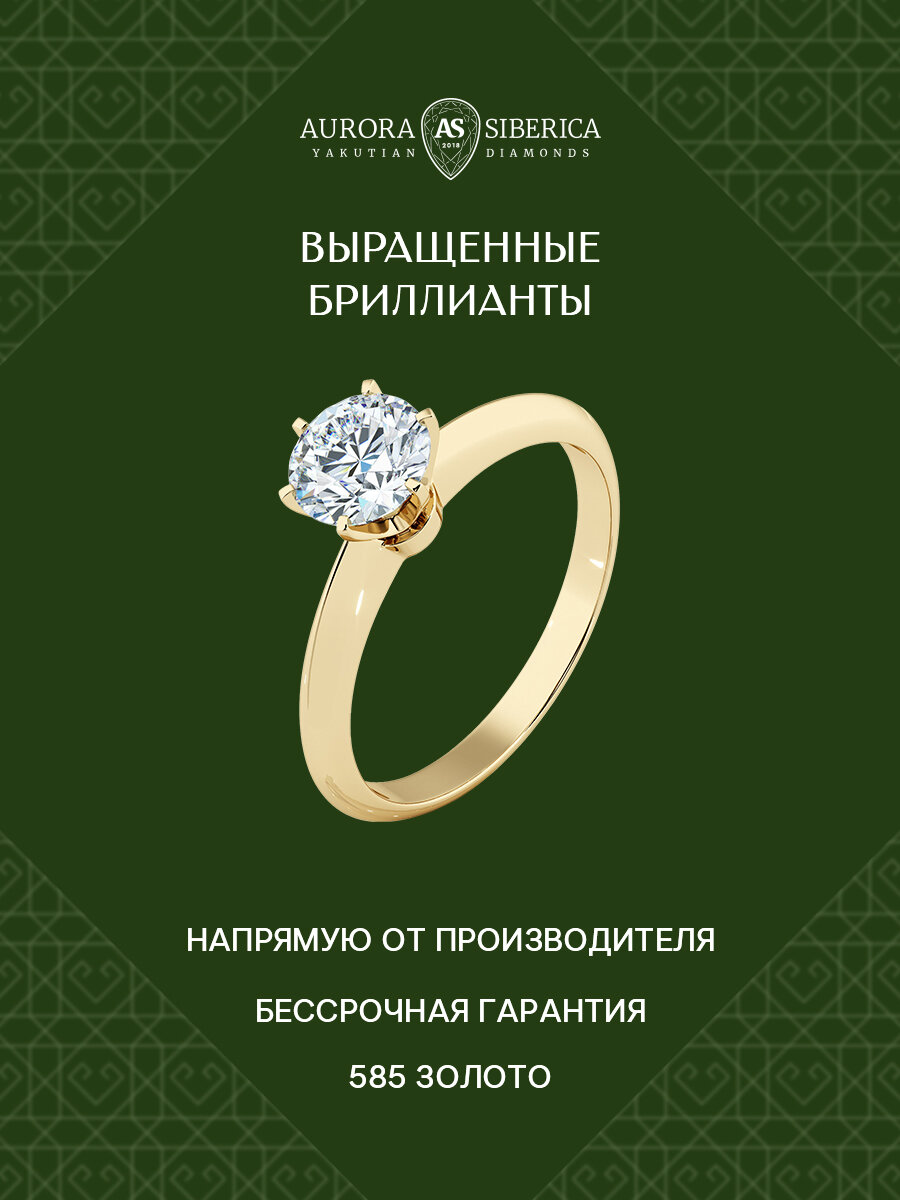 Кольцо, золото, 585 проба, бриллиант выращенный