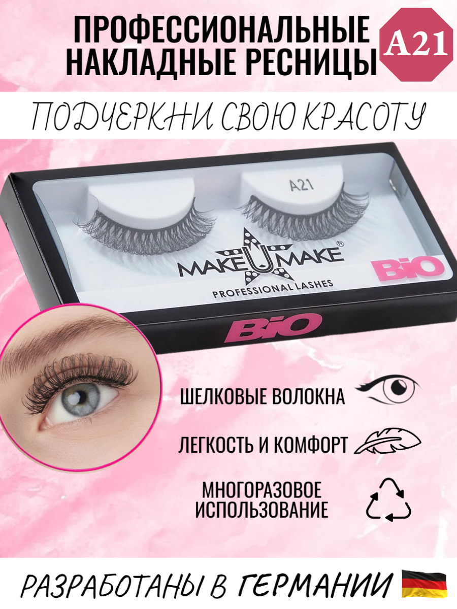 Профессиональные накладные шелковые ресницы BIO, форма A21